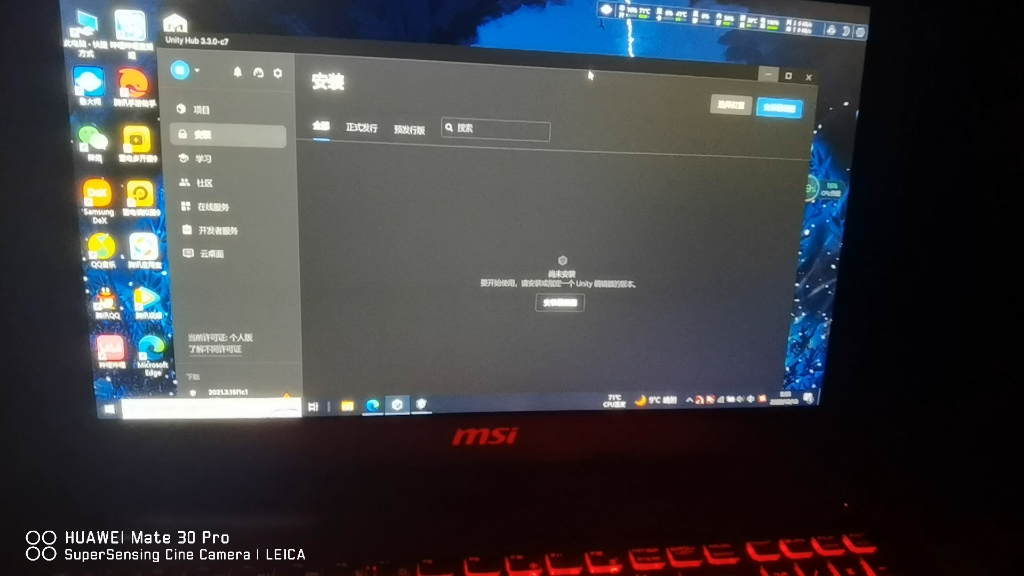 Unity3D游戏引擎弄了一宿,终于快安装好了