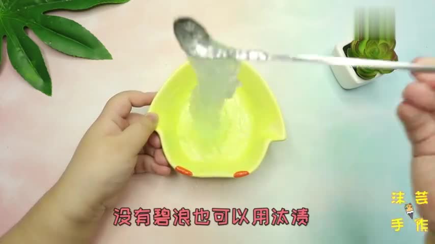 自制简单的无硼砂起泡胶,都是家里面常见材料,可起泡4倍大