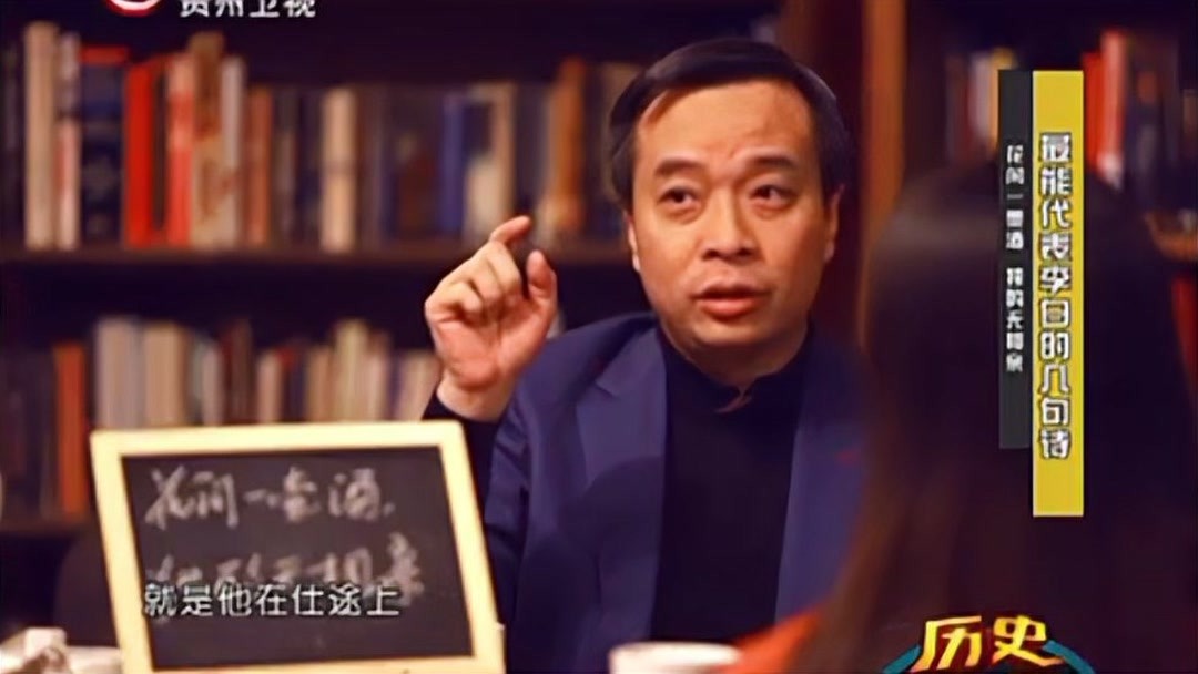 康震解读李白《月下独酌》:将极绝望的情绪用优美的语言表达出来