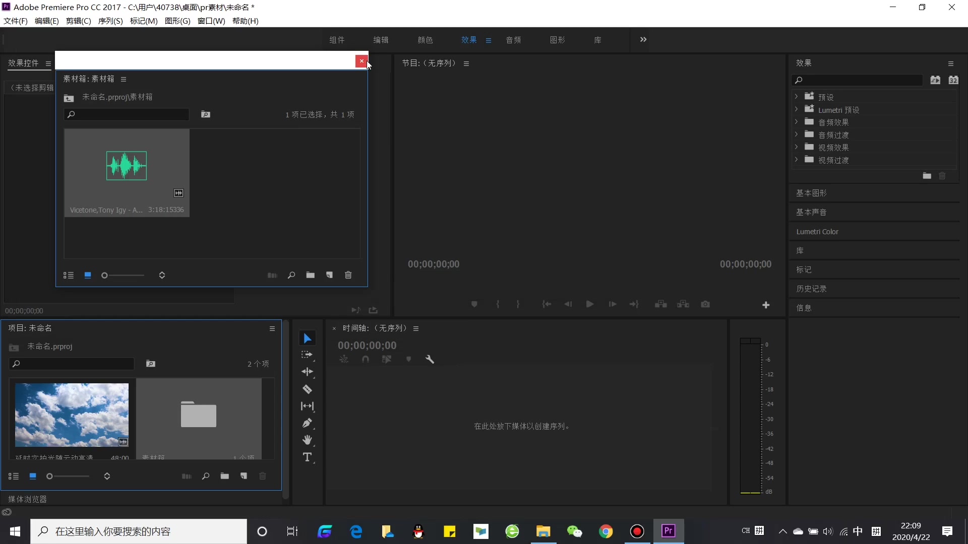 【软件大学堂】Pr技能培训