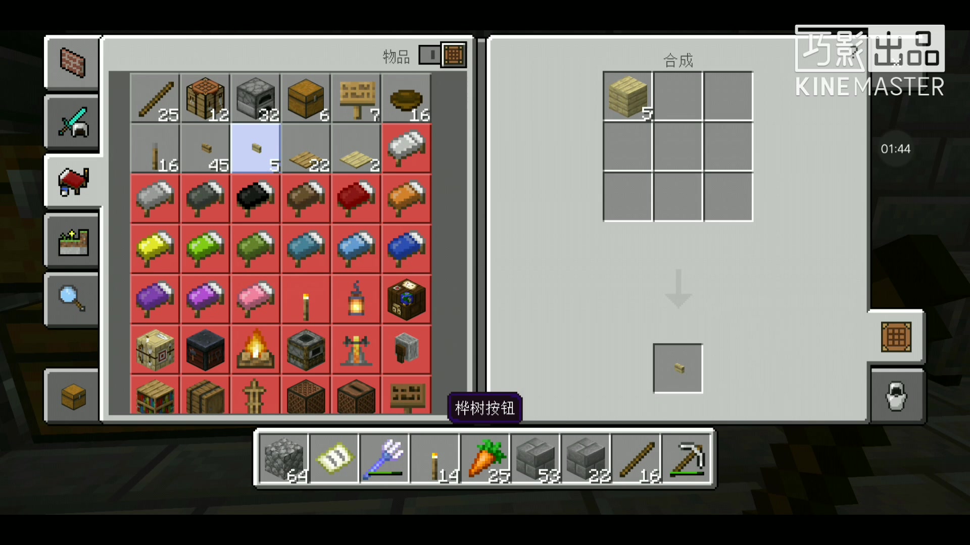 开始做刷怪塔。我的世界。