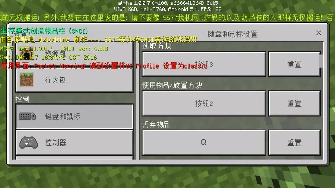 我的世界创造背包