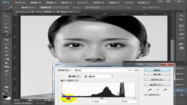 ps去除人物脸部油光