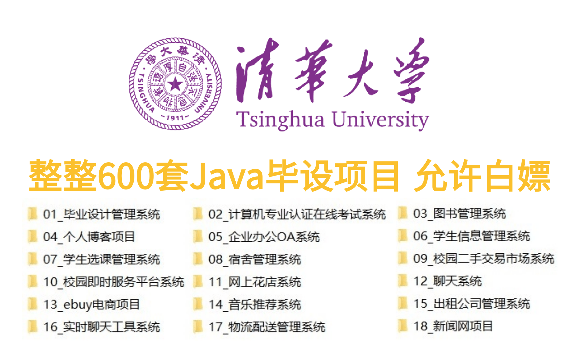 拜托三连了!B站最全项目实战,一个小时让你学会,第6套学生选课管理...