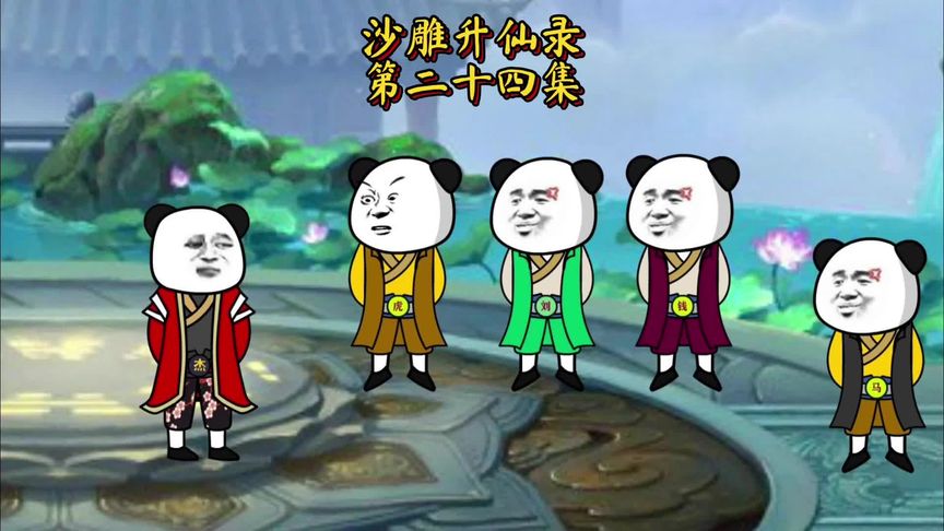 第二十四集:系统总有一种要搞事情的嫌疑#沙雕动画 #玄幻修仙