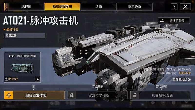 【无尽的拉格朗日】浅聊地球日活动与蓝图(连续出蓝) #无尽的...