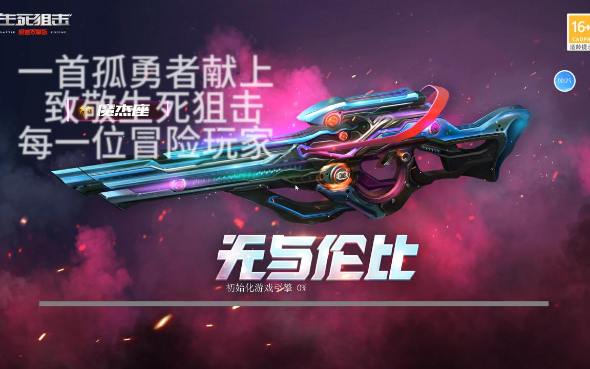 [生死狙击]魔杰座一配件全网最详细的测试