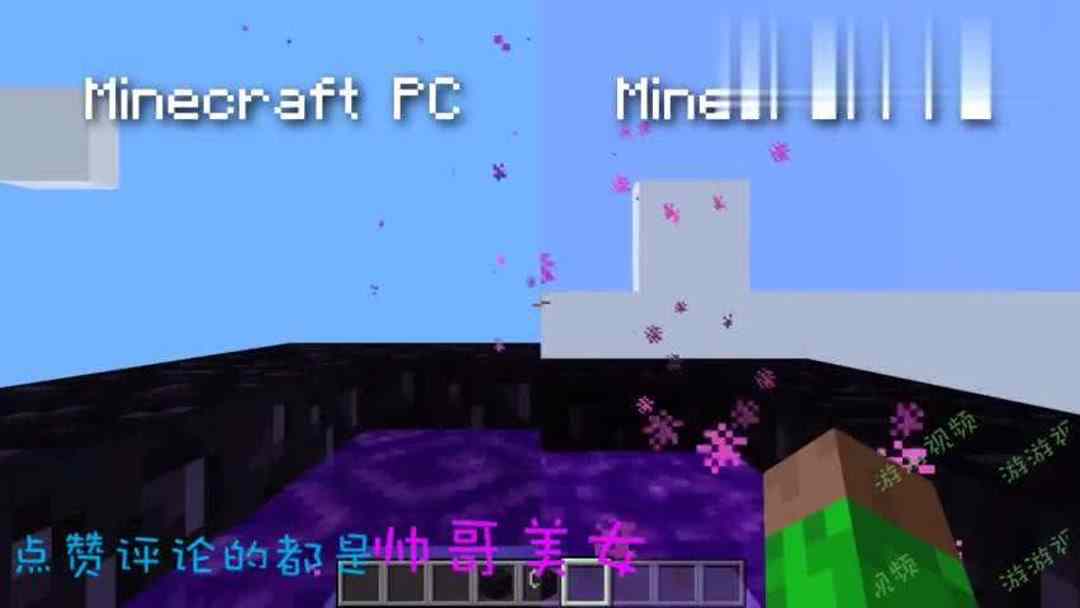 我的世界:电脑PC版VS手机PE版,你喜欢哪个