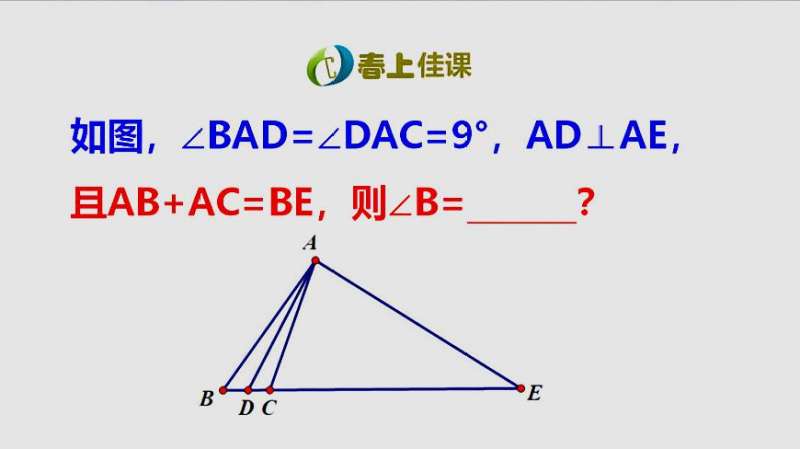 八年级数学,初中几何典型题,这题看似简单,解起来却不容易!