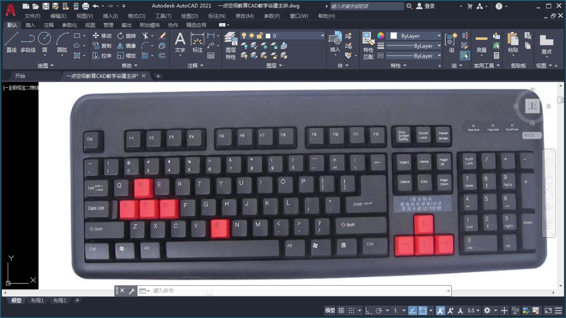 AutoCAD2021绘制多线 ,cad零基础入门教程全集