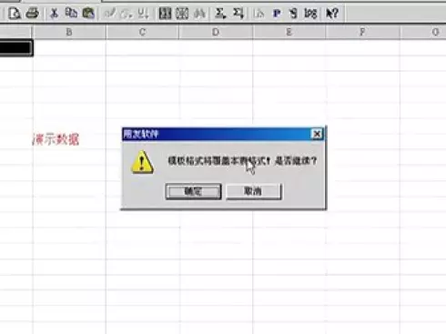 7-11会计报表模板的应用