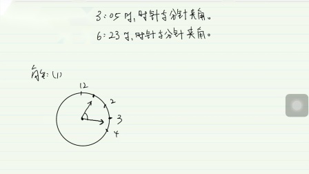 12月5日 钟表问题(练习)