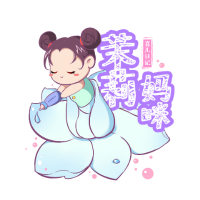茉莉的日记 