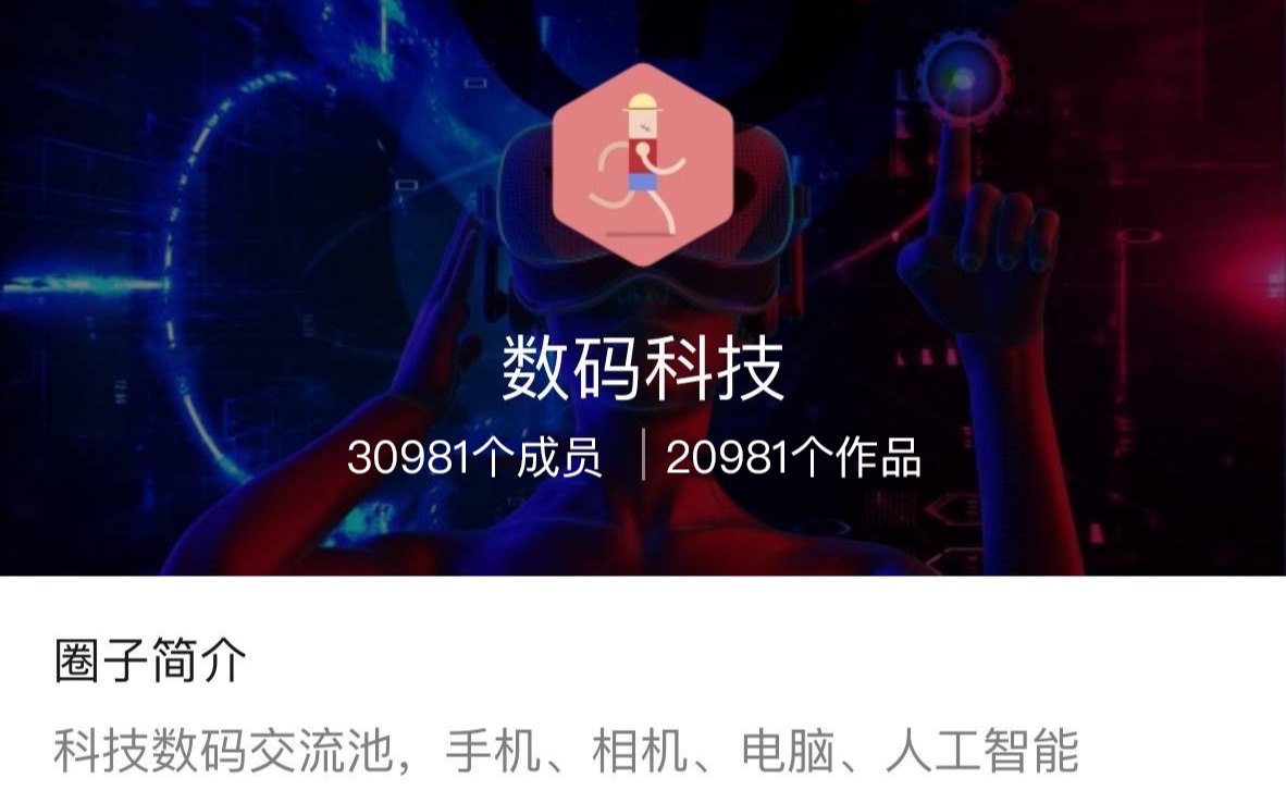 怎么创建微信圈子?