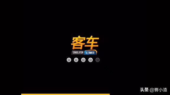 公交车模拟器:司机犯困刚出门就撞车