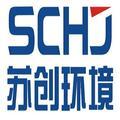苏创环境 