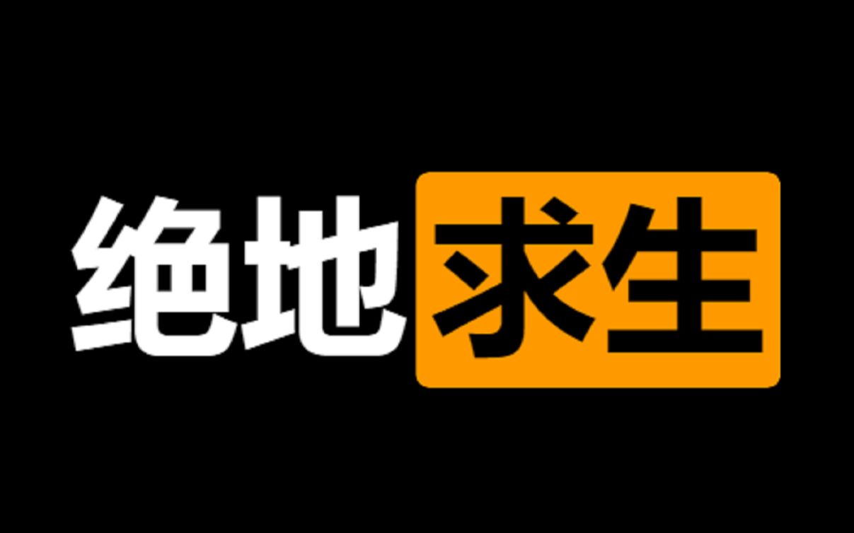 【战舰世界】现版本美巡求生心得的小分享~