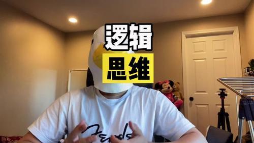 咱们今天来提升一下逻辑思维能力 #逻辑