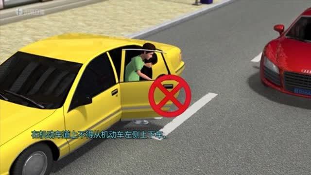 安全教育【乘车安全】
