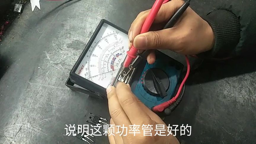 电磁炉功率管好坏判断,两种不同的检测方法,看师傅是怎么测量的