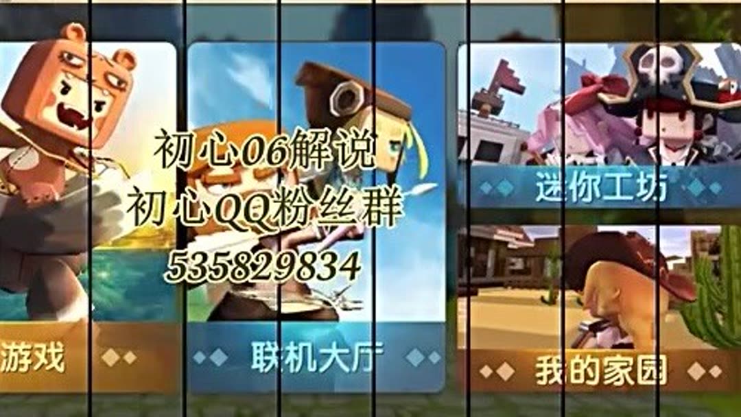 迷你世界#12教你卡最新bug