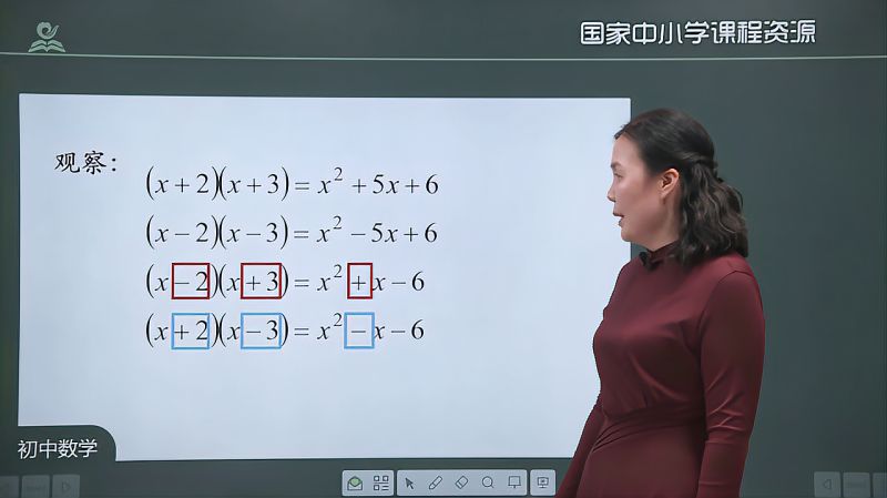 八年级数学上册人教 整式的乘法与因式分解全章复习(第二课时)