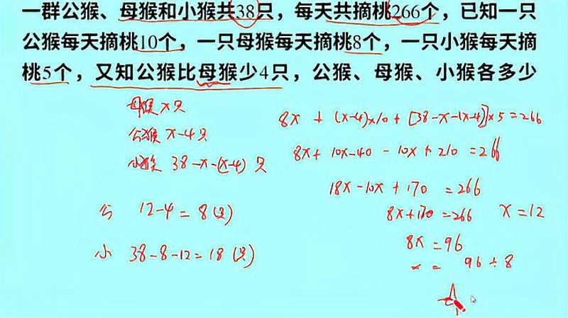 小学数学五年级—列方程解应用题