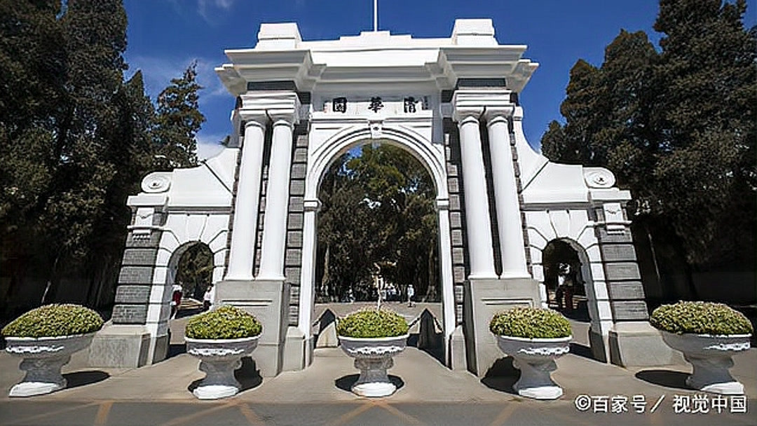 中国实力最强的高校联盟——C9联盟