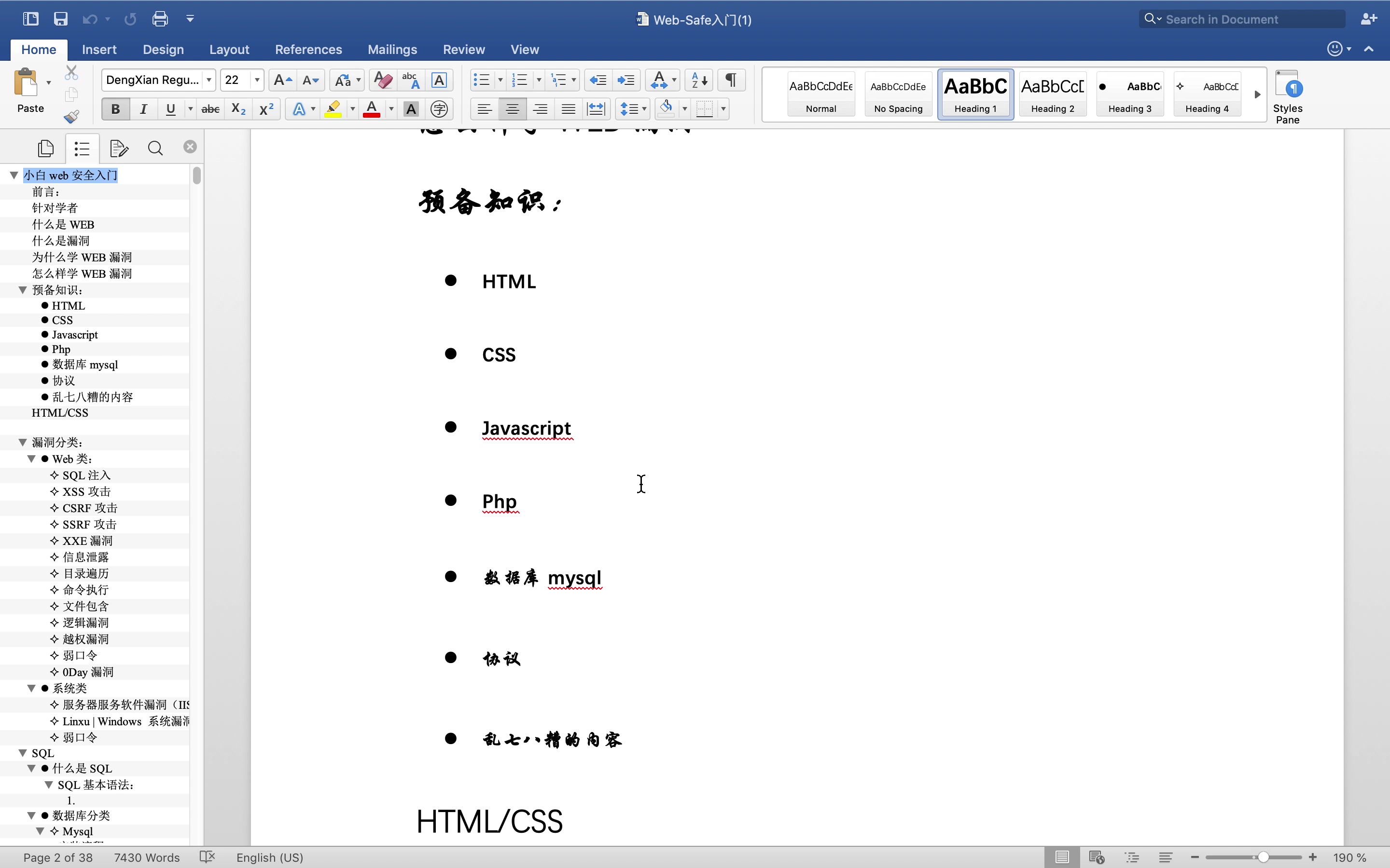 小白WEB安全入门第二集HTML-CSS-JS-服务器