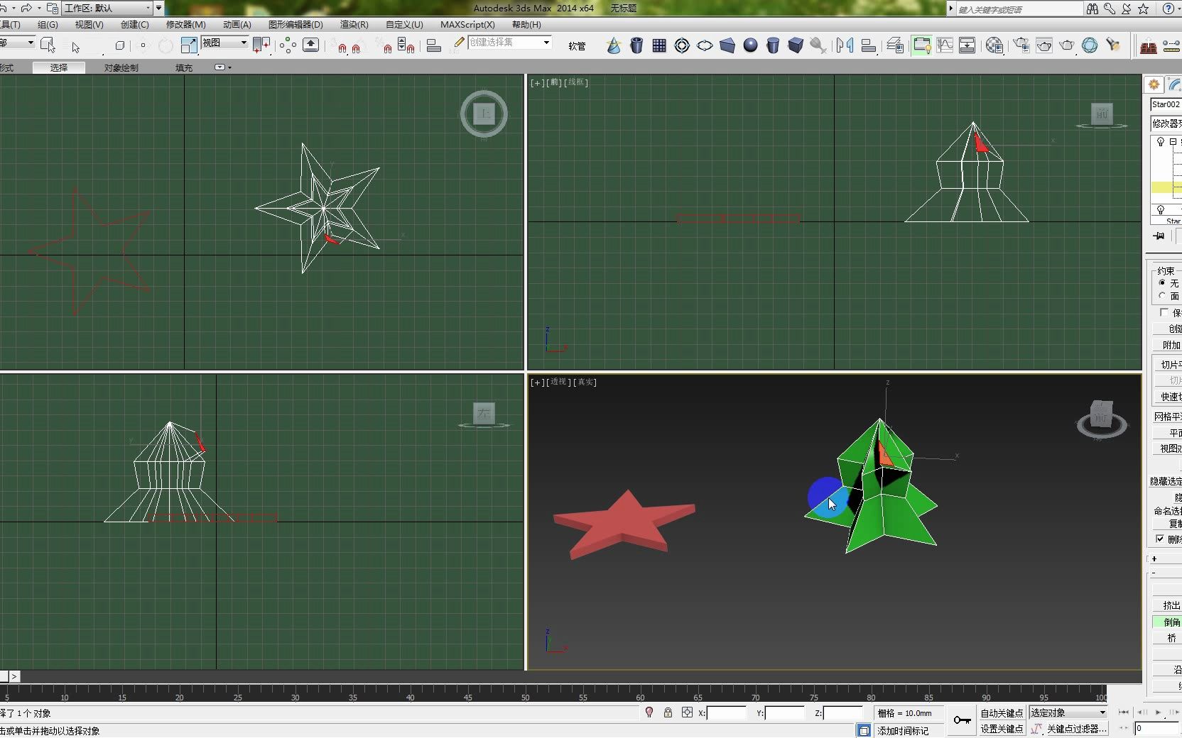 3dsmax制作立体五角星---挤出与倒角修改器的用法与区别