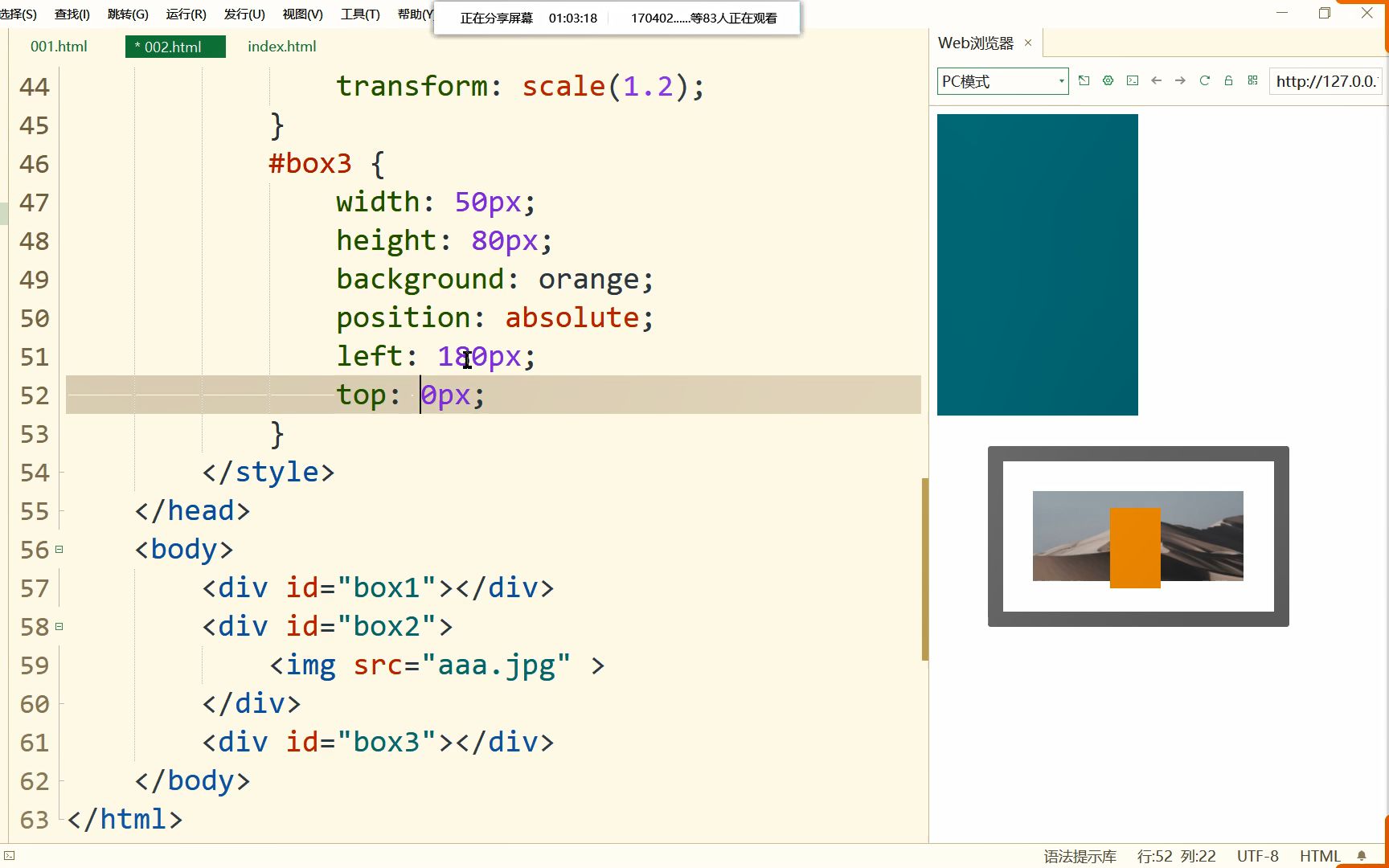 《Web前端开发技术》零基础入门原创教学课程:第十一讲
