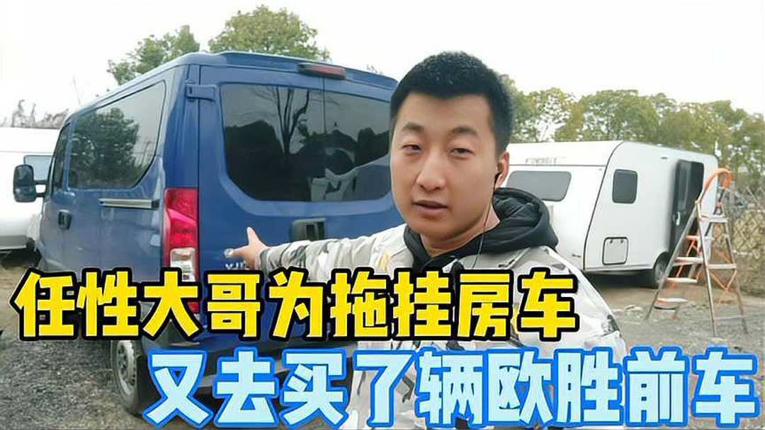 依维柯欧胜改装行车充电,行车记录仪,倒车影像等