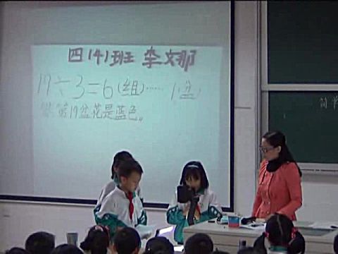苏教版小学数学四年级上册《简单的周期》阚黎