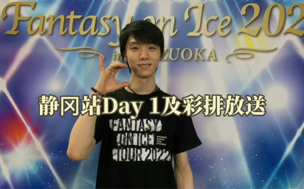 羽生结弦,感觉一站比一站嗨。