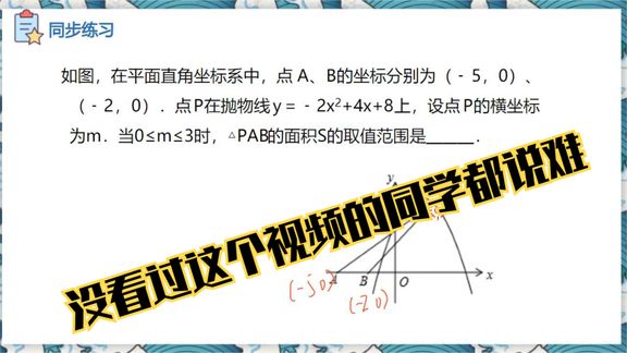 中考数学第二轮复习:二次函数与三角形问题(2)