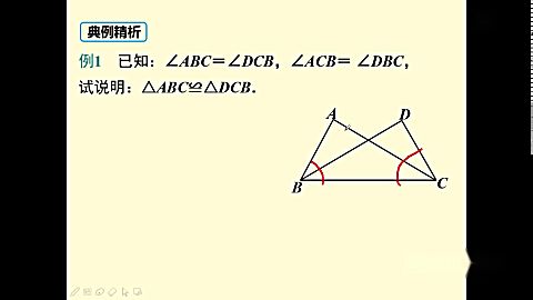 角边角 角角边证明三角形全等