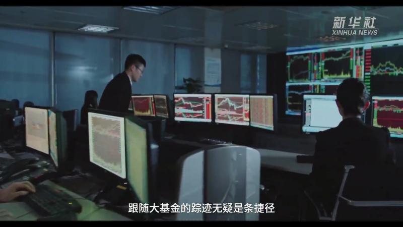 「中国财富报道」投资科技股有捷径!这些A股公司已被大基金关注