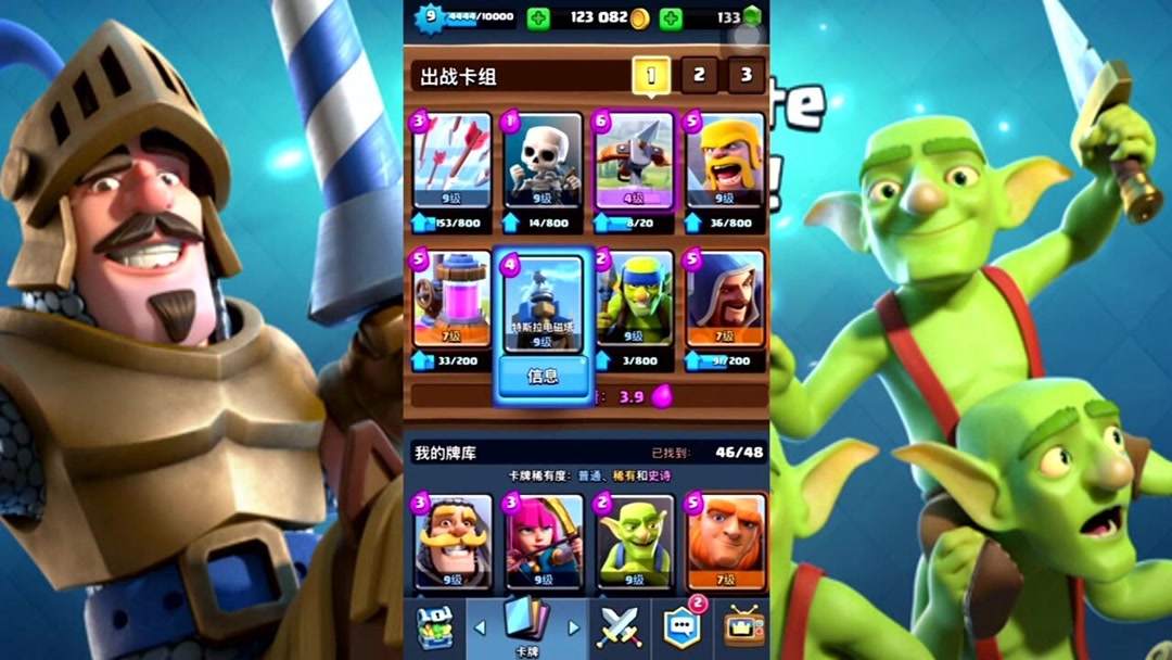 抽风解说《皇室战争》娱乐实况03 猥琐既是正义 连弩卡组改良