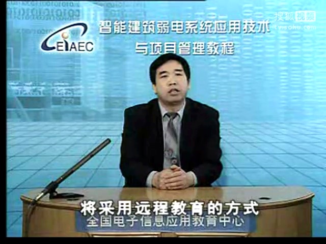 智能楼宇管理师培训视频教程-做系统集成报考什么证书好