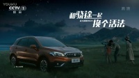 长安铃木汽车高清广告
