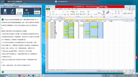 云飘课堂-二级MS office高级应用:EXCEL实例20-excel