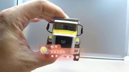 爱剪辑-CAT 矿用卡车模型测评