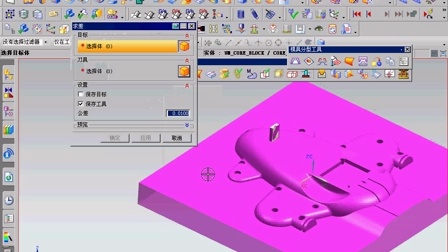 UG(NX8.0)模具设计培训视频4-8