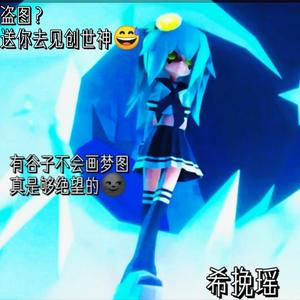 希挽瑶Y 