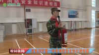20180919西安经开第一学校消防安全知识进校园