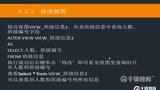 千锋软件测试进阶教程:6.3 视图续二-1