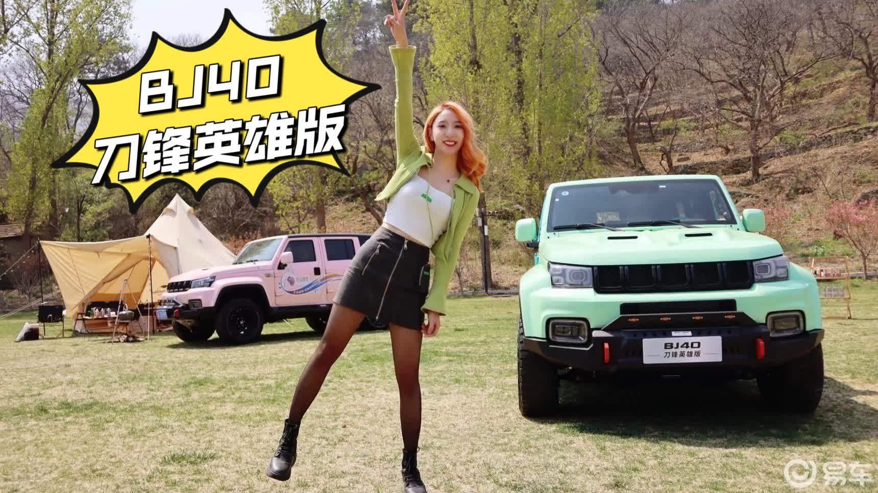 BJ40刀锋英雄柴油版|想给你的车换皮肤了吗?