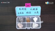 制作岩石标本木盒