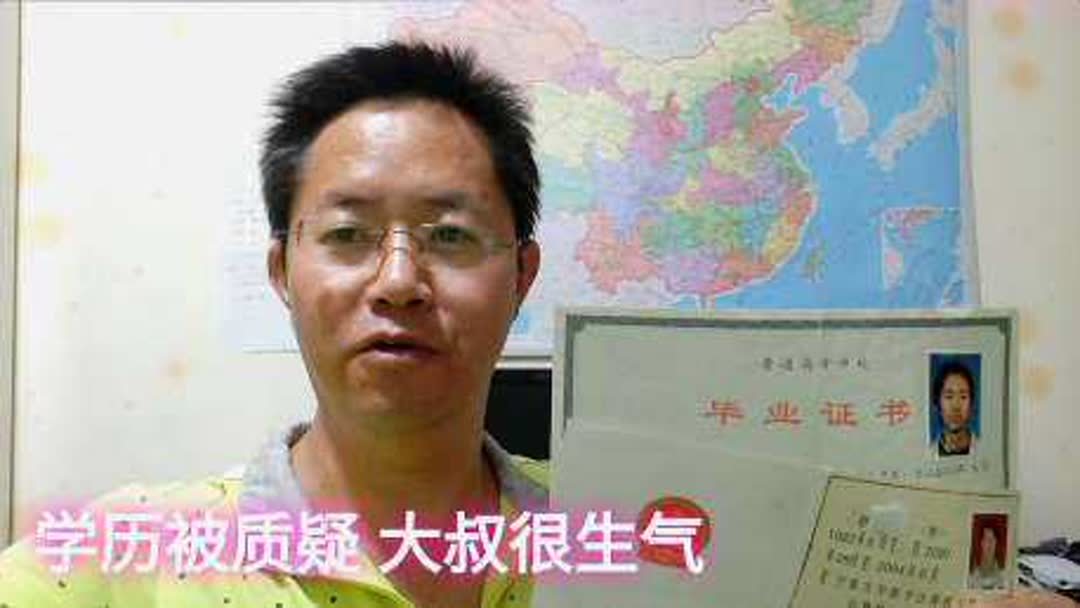 网友质疑星球哥211本科学历,一气之下亮出证书,看你还怎么说?