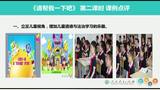 ...点评(小学道德与法治一年级下册第四单元精选课例教学实录及点评)